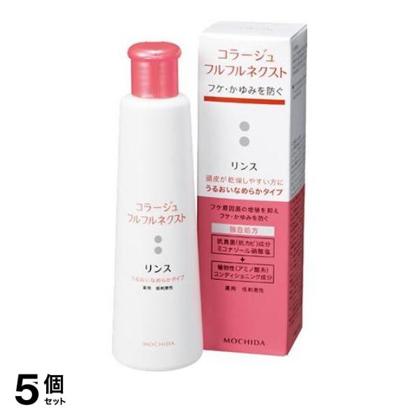 5個セット クーポン有 コラージュフルフル ネクストリンス うるおいなめらかタイプ ボトル 200mL