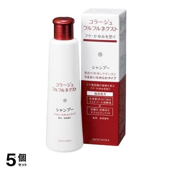 5個セット クーポン有 シャンプーフケ かゆみ コラージュフルフル ネクストシャンプー うるおいなめらかタイプ 200mL