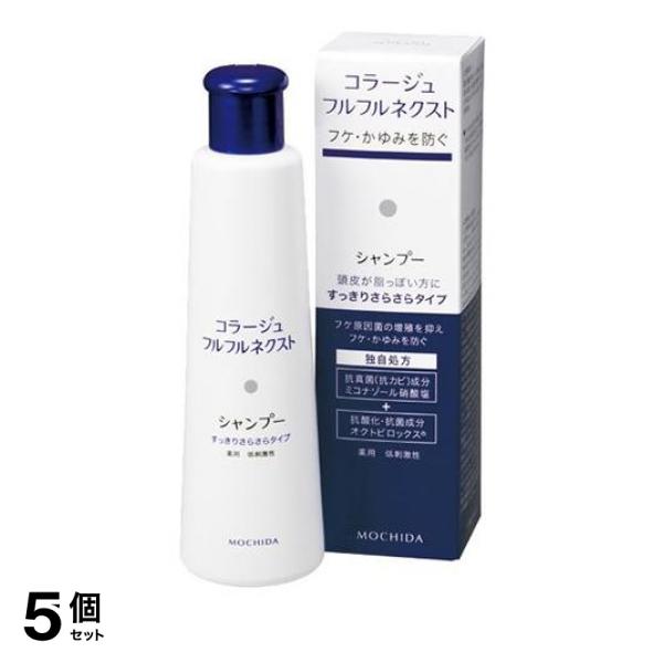 5個セット クーポン有 コラージュフルフル ネクストシャンプー すっきりさらさらタイプ 200mL