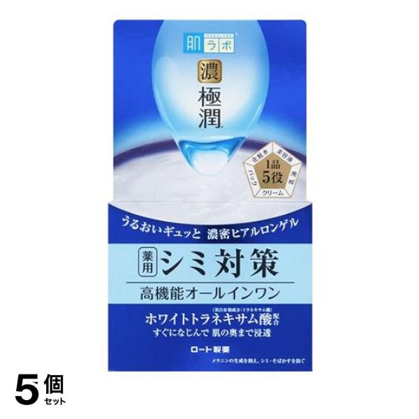 5個セット クーポン有 肌ラボ(肌研) 極潤 美白パーフェクトゲル 100g