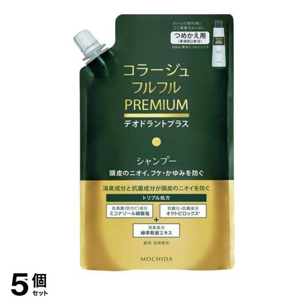 5個セット クーポン有 フケ 市販 シャンプー コラージュフルフル プレミアムシャンプー 340mL 詰め替え用 約2本分 キャップ付き