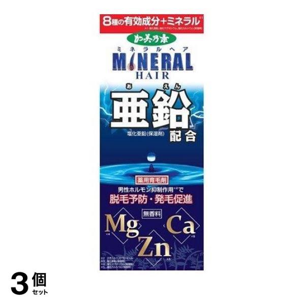 3個セット クーポン有 育毛 亜鉛 ミネラル 加美乃素薬用ミネラルヘア育毛剤 無香料 180mL