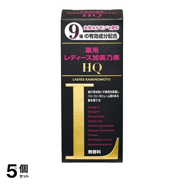 5個セット クーポン有 育毛 女性 ハリ コシ ボリューム感 レディース加美乃素 HQ 150mL