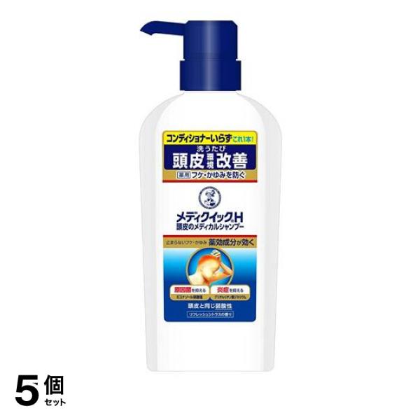 5個セット クーポン有 頭皮 フケ かゆみ 汗臭 薬用 改善 メンソレータム メディクイックH 頭皮のメディカルシャンプー ポンプ 320mL