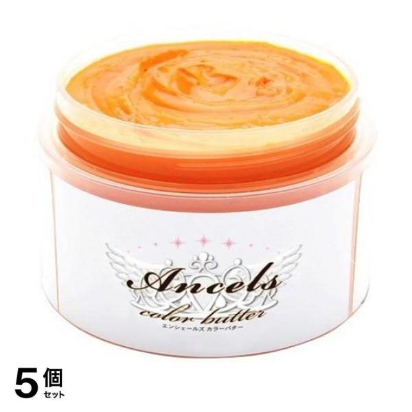 5個セット クーポン有 エンシェールズ カラーバター マンゴーオレンジ 200g トリートメントカラー ヘアカラー カラークリーム セルフカラー 髪染め