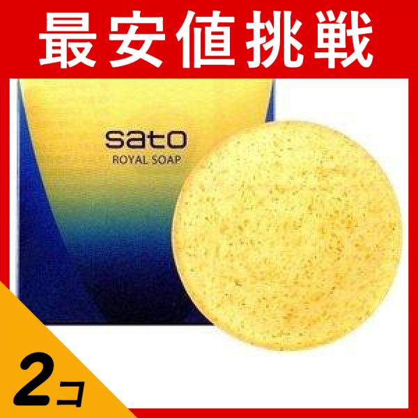 2個セット クーポン有 石鹸 メーク落とし 洗顔 金箔 サトウ ロイヤルソープ 80g