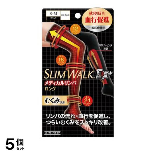 5個セット クーポン有 スリムウォーク メディカルリンパロング ソックス S-M 1足入 (22-24cm)