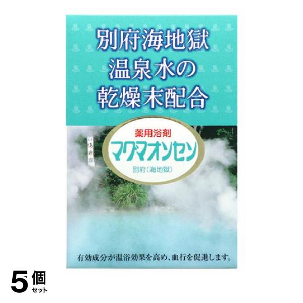 5個セット クーポン有 薬用浴剤 マグマオンセン 別府(海地獄) 15g× 21包入