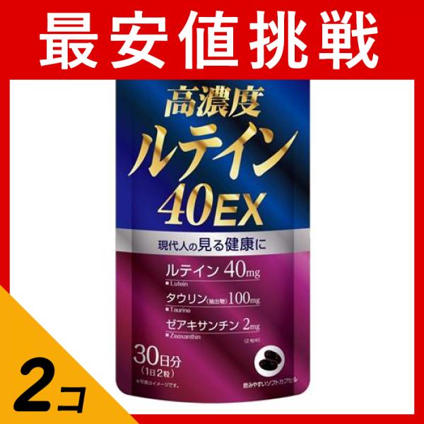 2個セットYUWA(ユーワ) 高濃度ルテイン40EX 60粒 サプリメント ゼアキサンチン タウリン 30日分(定形外郵便での配送)の通販はau PAY マーケット - 通販できるみんなのお薬 ...