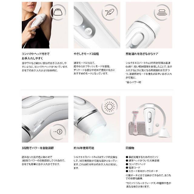 P＆G ブラウン 光美容器 シルクエキスパート Pro3 PL3133 フラッシュ