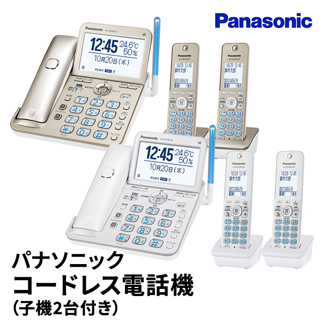 パナソニック コードレス電話機（子機2台付き） VE-GD78DW