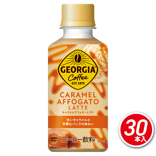 コカ・コーラ ジョージア キャラメルアフォガート ラテ195mL×30本（30本×1ケース）の通販はau PAY マーケット - au PAY マーケット ダイレクトストア | au PAY ...
