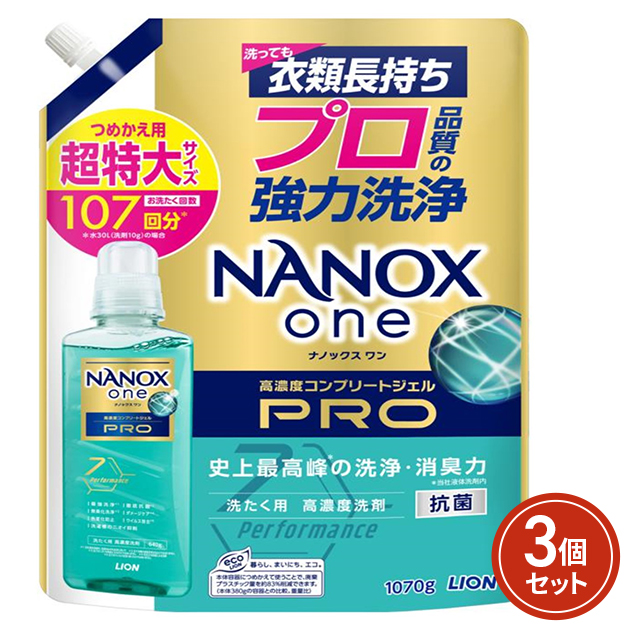 NANOX one Pro ( ナノックスワンプロ ) 洗濯洗剤 詰め替え 超特大 1070g×3個 ライオン 液体洗剤の通販はau PAY マーケット - au PAY マーケット ...