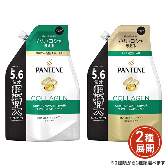 [2種類から1種類選択] パンテーン エアリーふんわりリペア 詰替 超特大 シャンプー 1700mL or コンディショナー 1700g P&Gの通販はau PAY マーケット - au ...