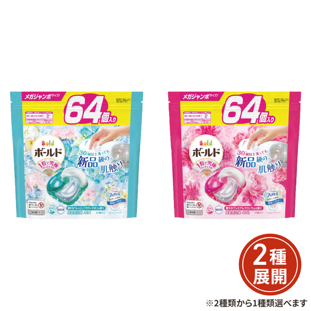 [2種類から1種類選択] ボールド 洗濯洗剤 ジェルボール 4in1 詰め替え メガジャンボ 64個 P&Gの通販はau PAY マーケット - au PAY マーケット ダイレクトストア ...