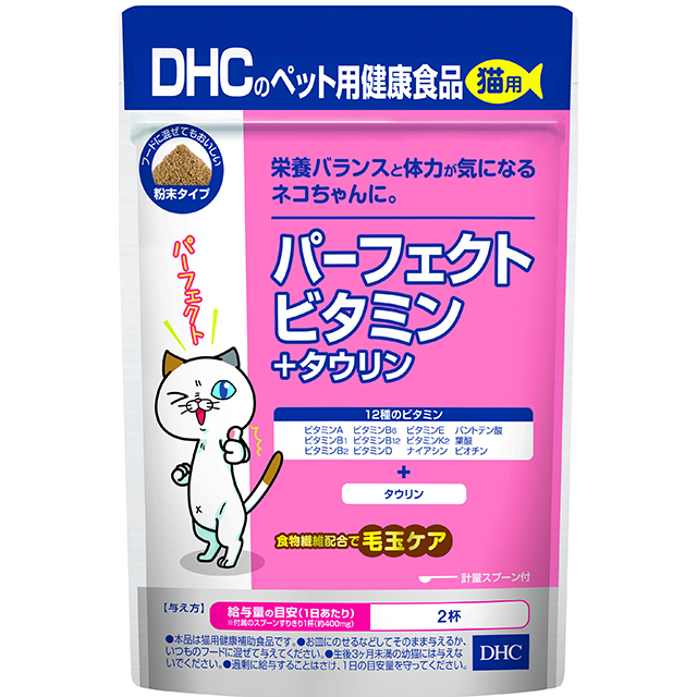 DHC 猫用 パーフェクトビタミン＋タウリン 50g DHCのペット用健康食品 栄養バランスと体力の通販はau PAY マーケット - au PAY マーケット ダイレクトストア | au ...