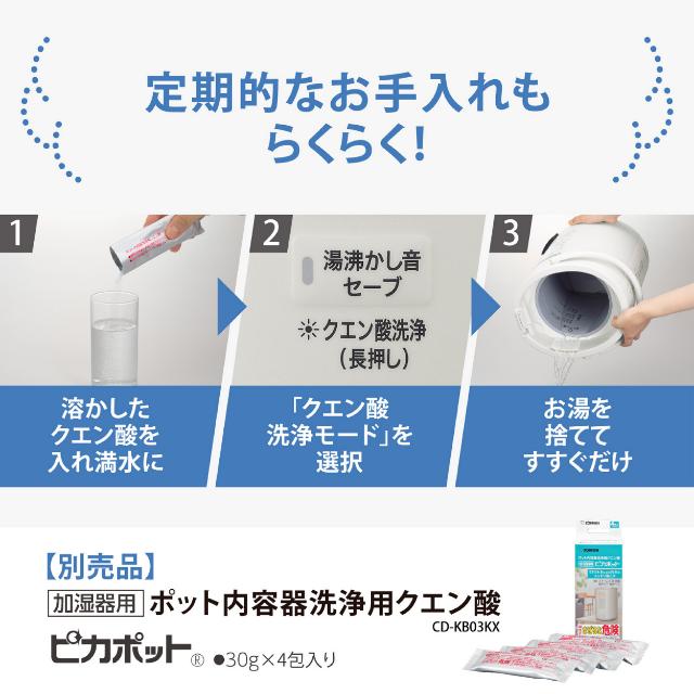 象印 加湿器 スチーム式加湿器 EE-DF50 4.0L フィルター不要 お手入れカンタン 木造 8畳 プレハブ洋室 13畳まで対応