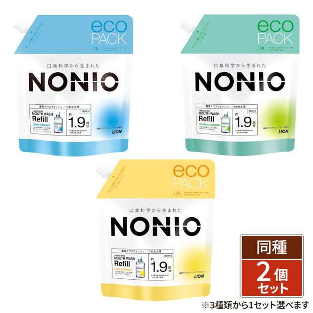 [3種類から1セット選択] NONIO（ノニオ） マウスウォッシュ つめかえ用 950mL×2個セット 医薬部外品 ライオン NONIOの通販はau PAY マーケット - au PAY ...