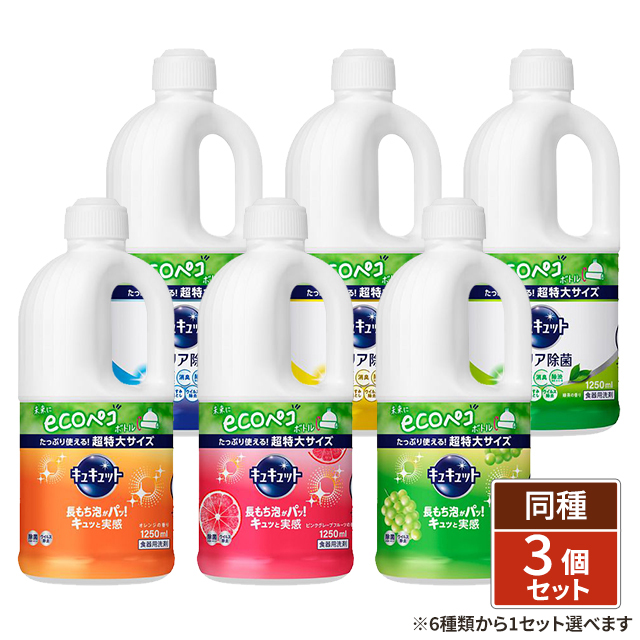 [6種類から1セット選択] キュキュット つめかえ用 1250mL 3個セット 花王 台所洗剤 キッチンの通販はau PAY マーケット ...