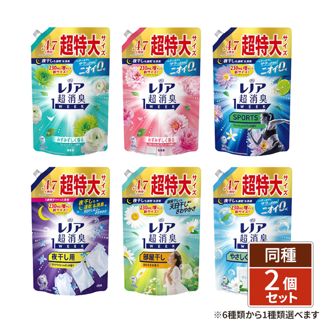 [6種類から1種類選択] レノア 超消臭1WEEK 柔軟剤 詰め替え 超特大 1510mL×2個セット P&Gの通販はau PAY マーケット - au PAY マーケット ダイレクトストア ...