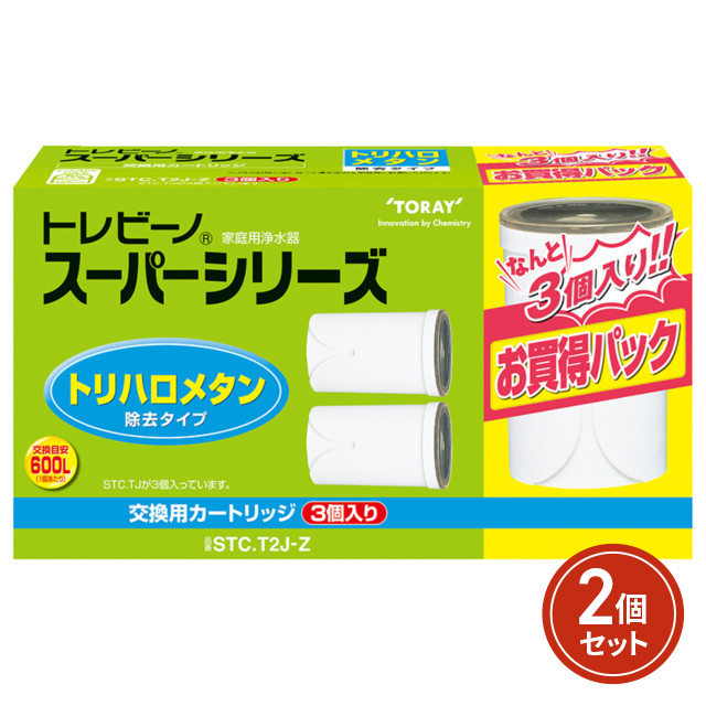 東レ 浄水器 トレビーノ スーパーシリーズ 交換用カートリッジ 3個入り×2個セット STC.T2J-Z