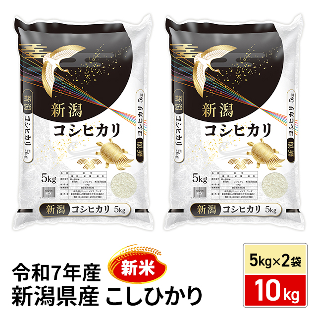 新米 お米 新潟県産 こしひかり 精白米10kg（5kg×2袋） 令和7年産 / ブランド米 米 国内産 新潟産の通販はau PAY マーケット - au PAY マーケット ダイレクトストア ...