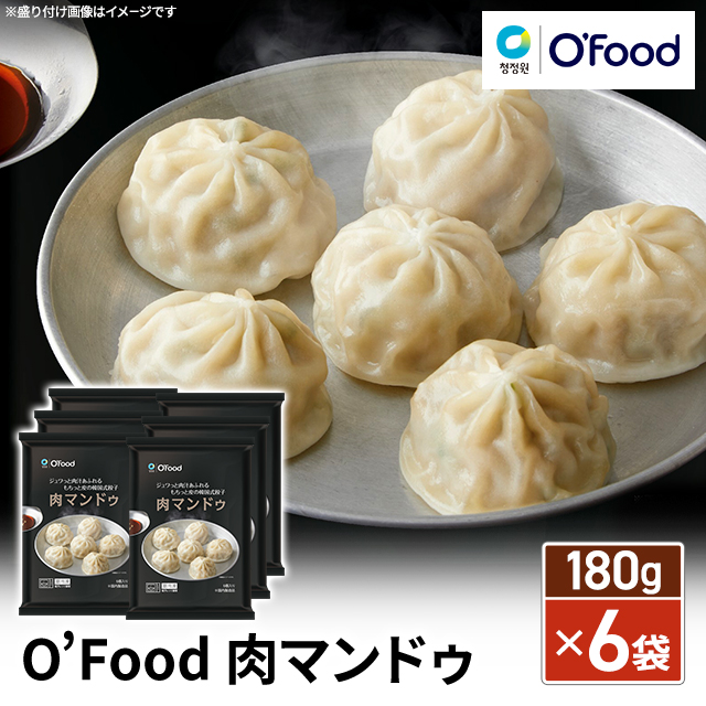 O’Food 肉マンドゥ 180g × 6袋 デサンジャパン 韓国 グルメ お取り寄せ 冷凍 総菜 惣菜 韓国料理の通販はau PAY マーケット - au PAY マーケット ダイレクト ...