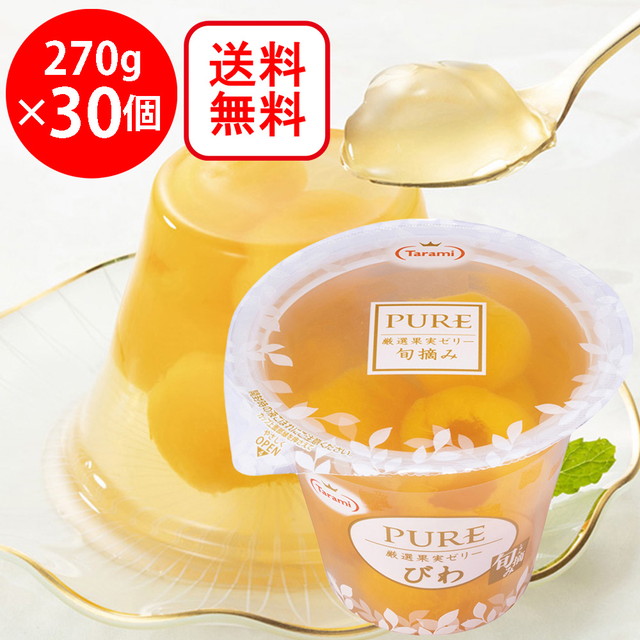 たらみ PURE びわ 270g×30個