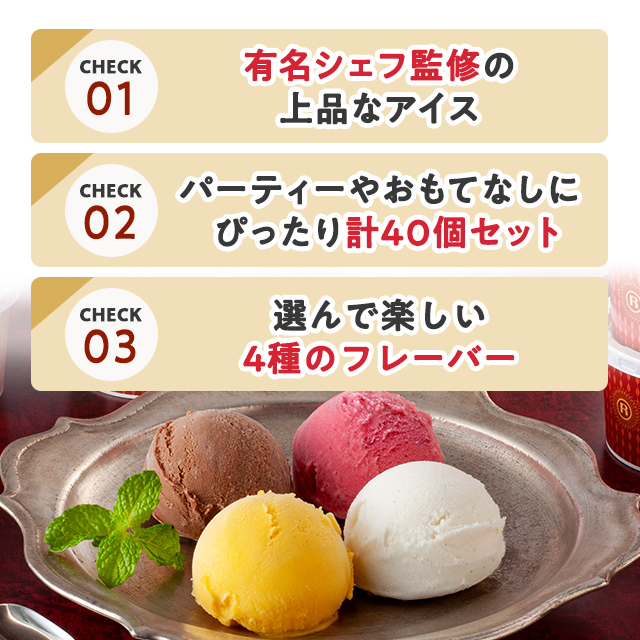 お歳暮 銀座京橋 レ ロジェ エギュスキロール 銀座アイスバラエティ 計