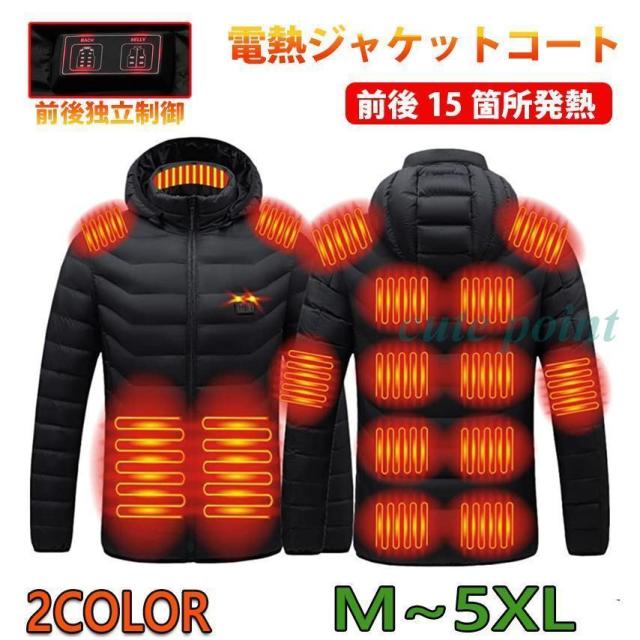 電熱ジャケット メンズ レディース フード付き ヒータージャケット 電熱ウェア中綿コート 作業着 暖房服 加熱コート ヒートジャケット 防寒着