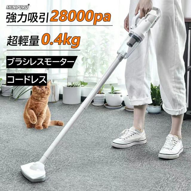 掃除機 コードレス ハンディクリーナー 車用 充電式 28000pa 強力吸引 業務用 軽量 スティック掃除機 HEPA多重濾過 4way サイクロン式 小型 スティッククリーナー コードレスクリーナー サイクロンクリーナー 40分連続稼働 収納 一人暮らし 車 年内掃除 父の日