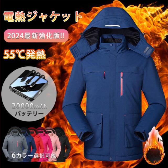 電熱ジャケット ヒーター付き 長袖 電熱ウェア usb充電 3段温度調整 暖房服 メンズ レディース ヒーター付き 防寒着 ブルゾン 男女兼用 水洗い可能 防寒 寒対策