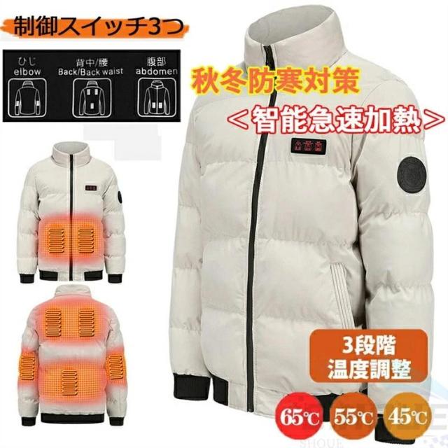 ジャケット 電熱 ヒーター付き メンズ レディース ヒーター7枚内蔵 ジャケット フード付き 水洗い 防寒ジャケット ヒーター USB バッテリー給電 3段温度調整