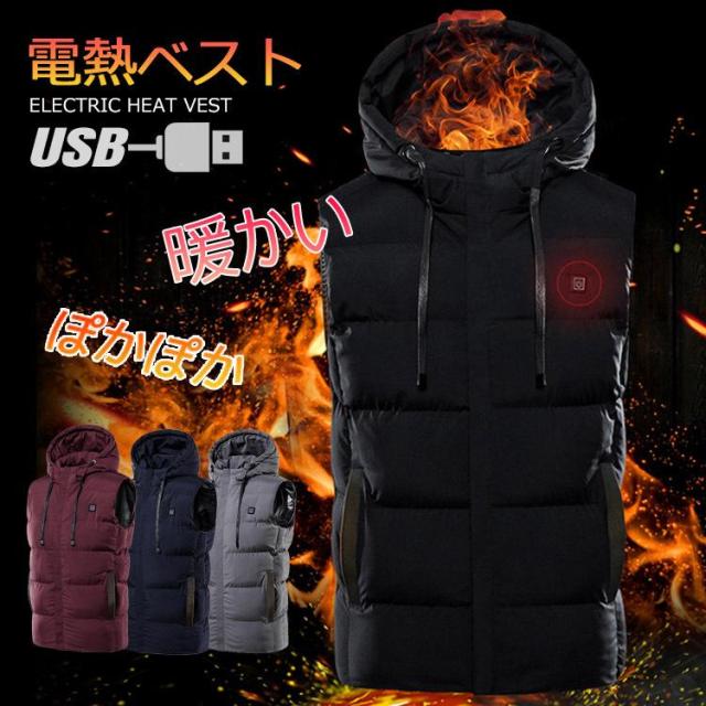 電熱ベスト 発熱ベスト USB 給電 電熱 ベスト 電熱ウェア 電熱ジャケット 加熱ベスト 暖房服 バイク 防寒 スキー 釣り アウトドア スポーツ 水洗い可能 男女兼用