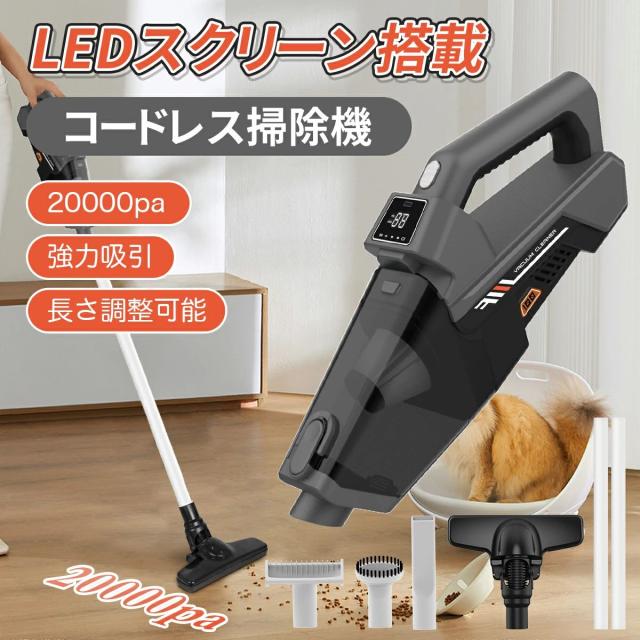 掃除機 コードレス ハンディ 20000pa吸引力 超軽量850g  車用 部屋用 LEDライト 長さ調整 強力吸引 充電式  usb充電式 ヘッドライト ハンディ掃除機 スティック 取外しバッテリー ハンディクリーナー 送料無料 新生活 父の日