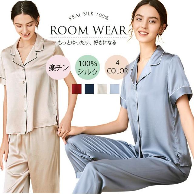 シルク100% パジャマ シルク レディース シルクサテン シルクパジャマ 6A 上下セット 半袖 ブラウス ロング パンツ セットアップ ルームウェア 高品質 天然シルク 光沢感 快適 不眠改善 美肌 敏感肌 吸湿 速乾 楽ちん 抗菌 消臭 入院 部屋着 寝間着 年中着用 ギフト 送料無料