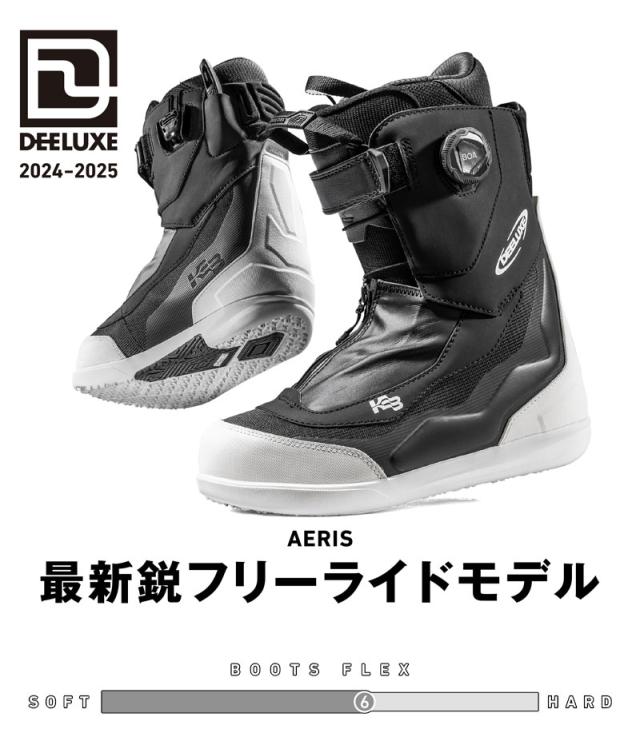 新品未使用 24-25 DEELUXE BOOTS AERIS STAGE3 KB 23 即日発送 土日祝発送OK