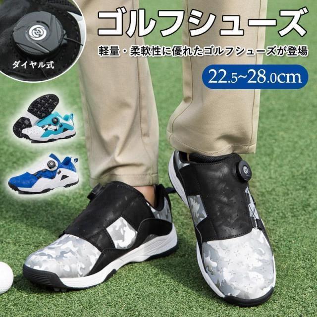 ゴルフシューズ メンズ レディース ダイヤル式 スパイクレスシューズ 軽量 歩きやすい スニーカー カジュアル ランニングシューズ ウォーキングシューズ