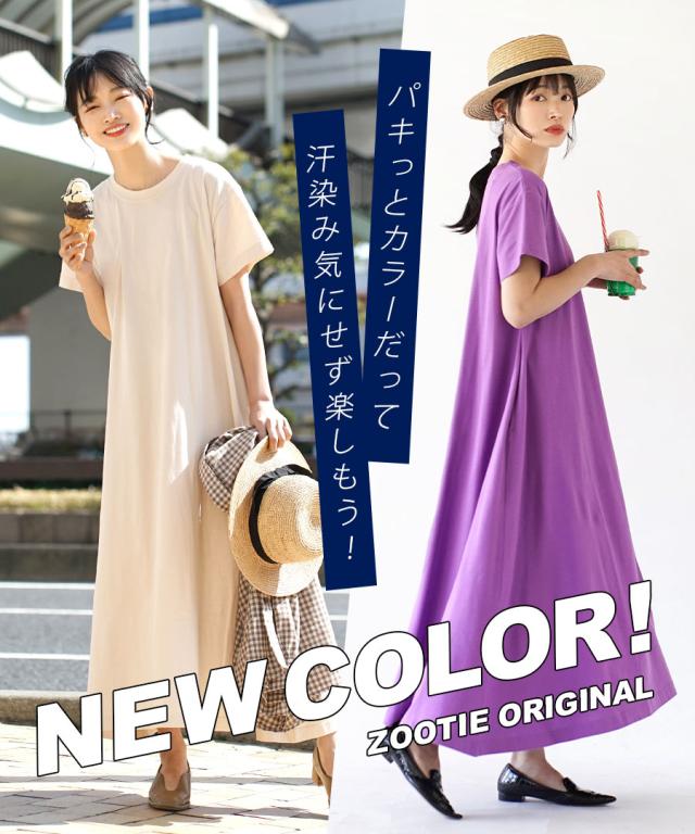 【特価】 イーザッカマニアストアーズ 汗じみ防止 マキシワンピース tresor.gov.bf