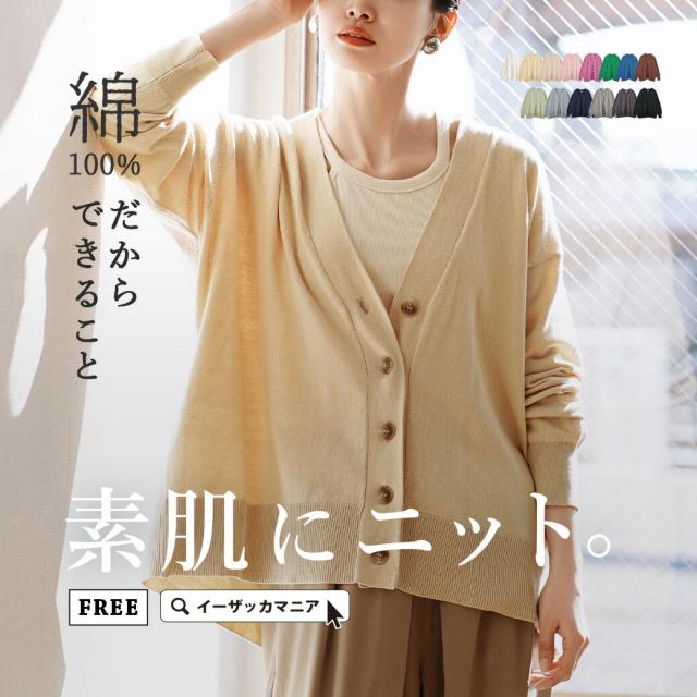 春新作 新作 新着 zootie ズーティー オーディナリー コットンニット カーディガン ワイド レディース トップス カーディガン カーデガンの通販はau PAY マーケット ...