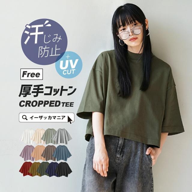夏新作 zootie ズーティー 【メール便可11】 URBAN PLUS クロップドTシャツ レディース トップス カットソー プルオーバー Tシャツ Tee の通販はau PAY ...