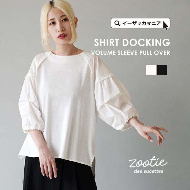夏新作 zootie ズーティー シャツドッキング ボリュームスリーブ プルオーバー レディース トップス カットソー プルオーバー ブラウス Tの通販はau PAY マーケット ...