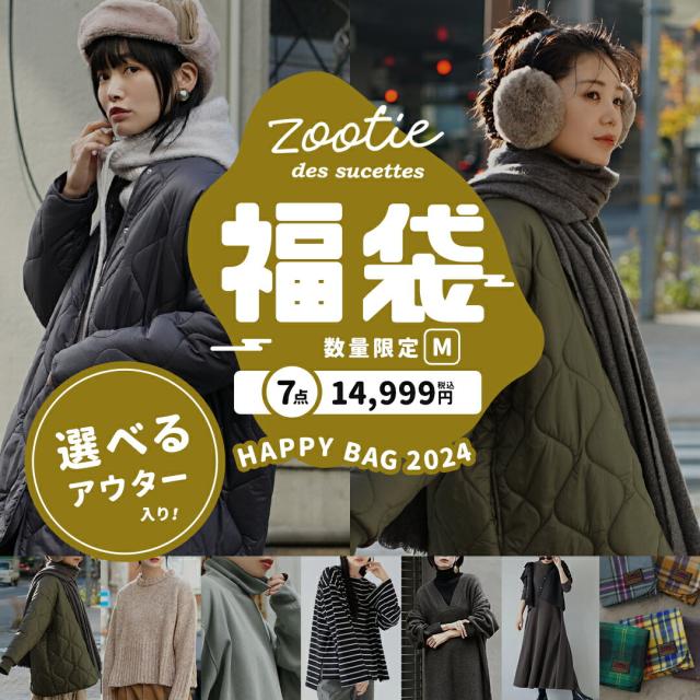 冬新作 新作 新着 【返品交換不可】 2024年新春 zootie 福袋 選べるアウター入り レディース アウター コート ジャケット ジャンパー ジの通販はau PAY マーケット ...