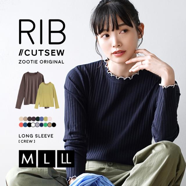 冬新作 新作 新着 zootie ズーティー 【メール便可17】 ロングスリーブ リブカットソー クルーネック レディース トップス カットソ− 長の通販はau PAY マーケット ...