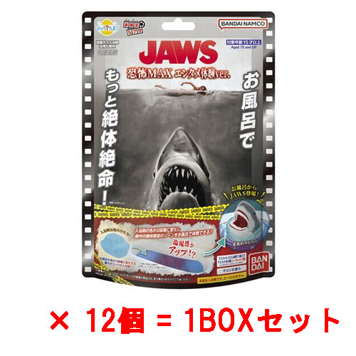 【送料無料！】[12個セット=1BOX] びっくらたまご お風呂シアター JAWS 〜恐怖MAXエンタメ体験ver.〜 ジョーズ 入浴剤 バスボム バスボール 【サメ 鮫 映画 フィギュア入】