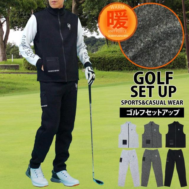 送料無料 ゴルフウェア メンズ 上下セットアップ GIORNO SEVEN ジョルノセブン 裏起毛 ニットフリース 暖かい ゴルフパンツ ジップアップベスト おしゃれ ブランド 秋冬