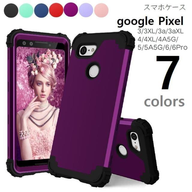 スマホケース グーグル Pixel3 Pixel4 スマートフォン カバー Pixel 4XL 3a 3aXL 3XL 4A 5の通販はau PAY マーケット - プラスナオ | au ...