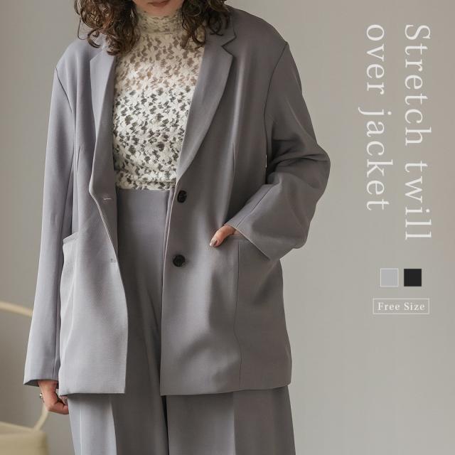 【ストレッチツイルオーバージャケット】 レディース ジャケット オーバーサイズ セットアップ対応  春アウター 春ジャケット 羽