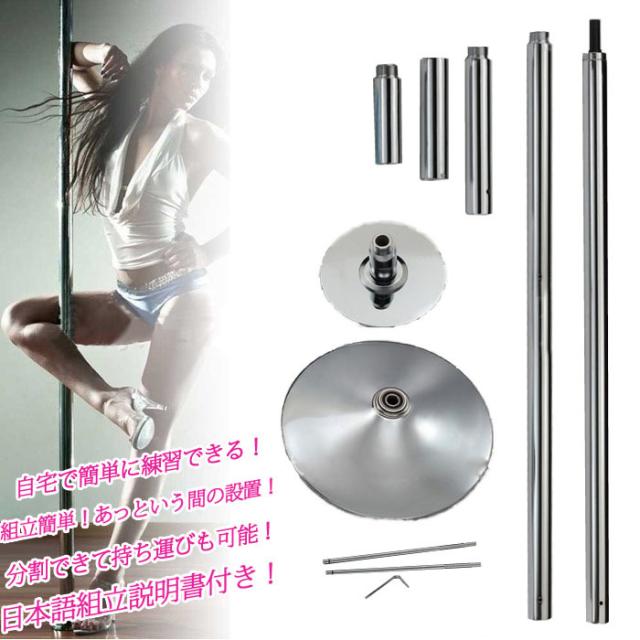 ポールダンス ポールダンス用ポール 練習用 スタティック スピニング 工事不要 サイズ調整可能 直径45mm 高さ調整可能 突っ