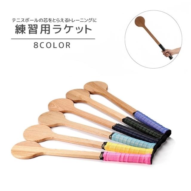 練習用ラケット スプーン型 練習機 テニス トレーニング用品 スイートスポット ボールコントロール 技術向上 スポーツ用品 練習